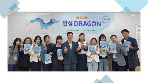 교원 역량강화교육