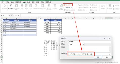 Excel：查找与引用函数函数查找与引用vlookup Csdn博客