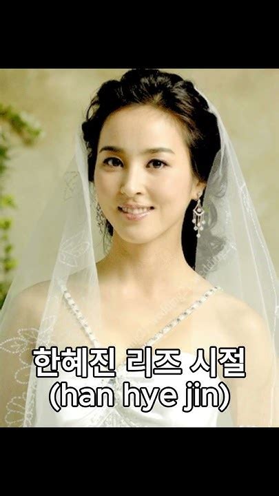 한혜진 리즈 시절 레전드 기성용 아내 Youtube