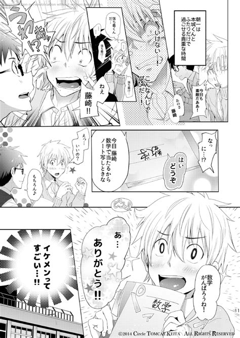 [tomcat] youth forward [jp] myreadingmanga