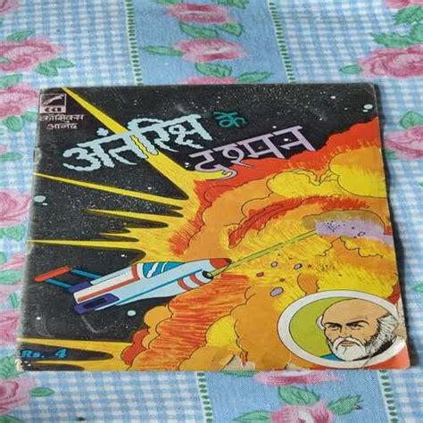 Antriksh Ke Dushman Anand Comics Past Cart