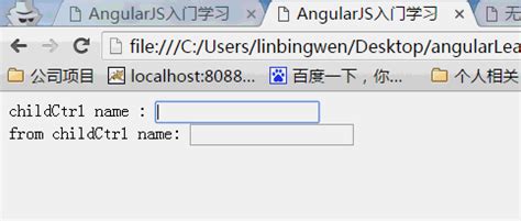跟我学AngularJs Controller数据共享继承通信使用详解 angularjs 如何实现 每次都会调用一次 公共的 controller CSDN博客