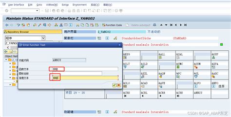 【abap】 第六堂课 Alv添加按钮abap Alv画面上的gui状态栏上加一个按钮 Csdn博客