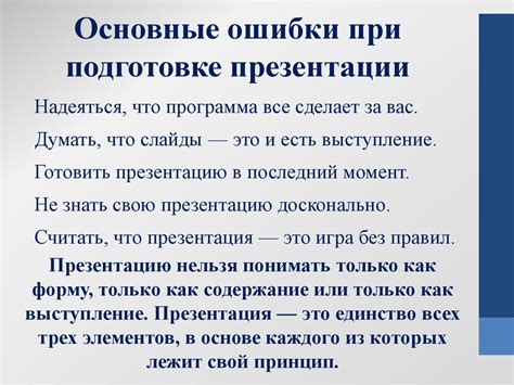 Как правильно оформить презентацию презентация онлайн
