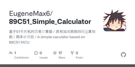Github Eugenemax689c51simplecalculator 基于51单片机的简易计算器