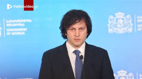 ირაკლი კობახიძე განცხადებას ავრცელებს პალიტრა ვიდეო