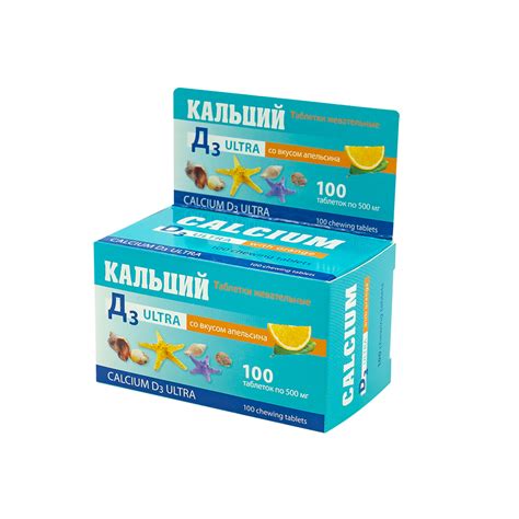Таблетки жевательные "Кальций Д3 Ультра" со вкусом апельсина, 100 ...
