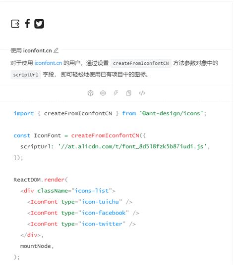 如何在react中引入阿里图标库的图标 Csdn博客