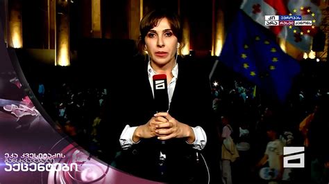 ეკა კვესიტაძის განსხვავებული აქცენტები 28 05 2024 Youtube