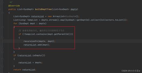 Java实现部门树状图的代码逻辑解析 Csdn博客 Java实现部门树状图的代码逻辑解析 Csdn博客