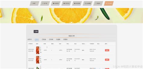 Javavue计算机毕设扶贫助农与产品合作系统设计与实现【开题程序论文源码】 Csdn博客