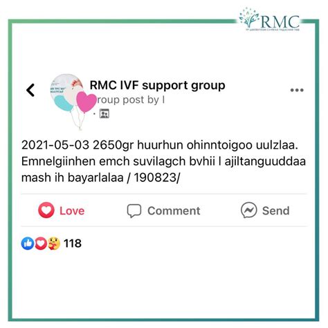 Бидний ажлын үр Rmc Үр шилжүүлэн суулгах Үндэсний төв