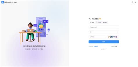 Naive Admin 多生态中后台框架，全面的系统配置，优质模板，常用组件，真正一站式开箱即用