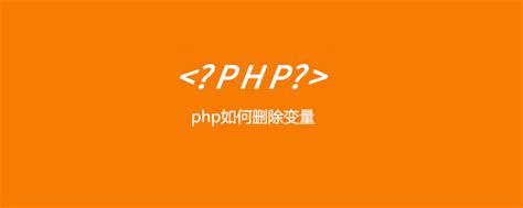 Php Tutorial How To Delete Variables Php Problem Phpcn