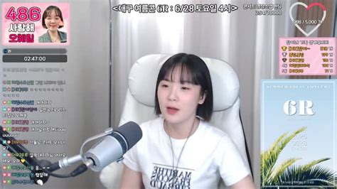 클립 오혜림♪에게 별풍선 152개 선물 Soop Vod 클립 오혜림♪에게 별풍선 152개 선물 Soop Vod