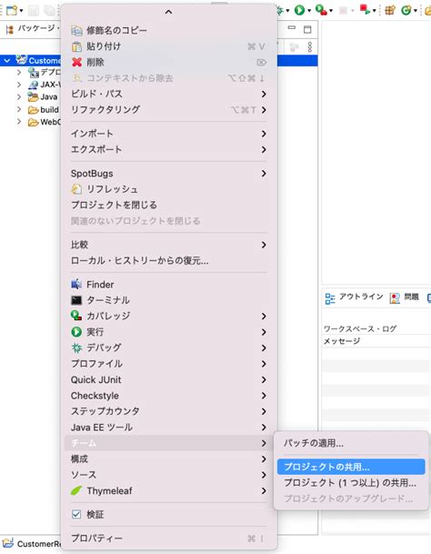 Eclipseとgithubの連携方法（新規プロジェクトをgithubにプッシュするまで） Itリテラシー拡大ブログ