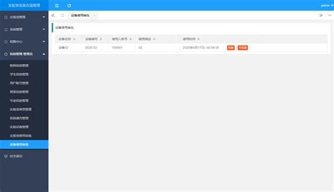 基于ssm的实验室预约系统 csdn博客