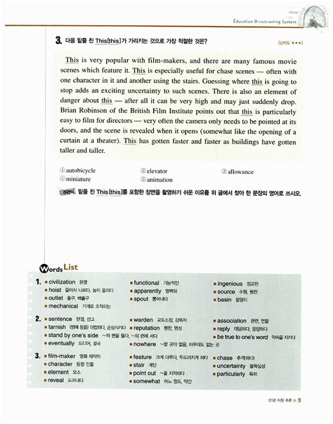 알라딘 미리보기 Ebs 겨울방학특강 영어독해 유형편