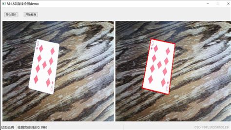python python使用M LSD直线检测算法onnx部署模型实时检测 onnx实时监测 CSDN博客