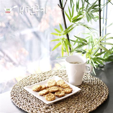 단백질쿠키 건강한 간식 살안찌는 다이어트 저칼로리 비건디저트 만드는법 네이버 블로그