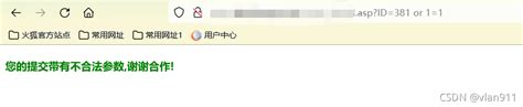 记一次microsoft access 数据库的注入与waf的绕过 access注入绕过 csdn博客