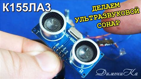 Электронная Флейта и СОНАР на микросхеме К155ЛА3 как ВСЕГДА ОЧЕНЬ ...