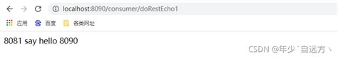 Springcloud中的远端服务调用（2种方式）springcloud调用服务的两种方式 Csdn博客