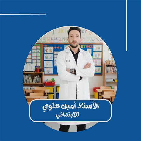 الأستاذة الناجحة Facebook