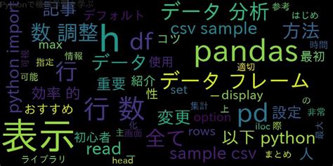【python】pandasで特定の行を操作する方法：データフレームからの選択・削除・編集テクニック ｜ 自作で機械学習モデル・aiの使い方を学ぶ