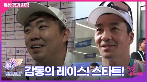 In2022항저우육상 경기 현장 감동의 레이스 스타트 Youtube