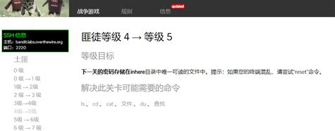 overthewire bandit 靶场通关解析（上） overthewire过关 csdn博客