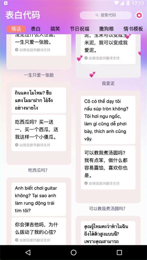 表白代码app下载 表白代码大全可复制手机版下载 安下载