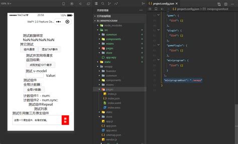 微信开发者工具导入 wepy 项目“app json 未找到”报错解决方法 skuld yi 博客园