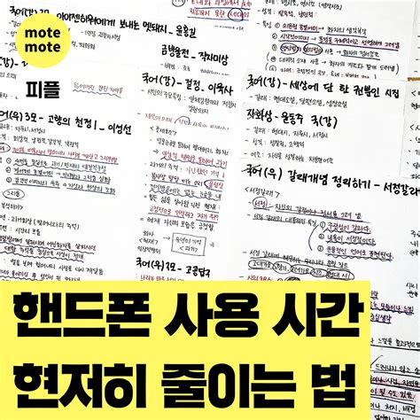모트모트 Motemote 모트피플 오늘의 주인공 고등학생 Hxxinye 님 입니다 햇빛도