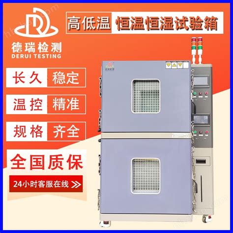 双层防爆恒温恒湿试验箱 环保在线
