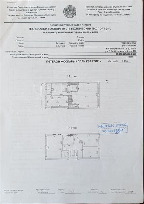 Сдам в аренду помещение 200м²: 1 000 000 тг. - Аренда Астана на Olx