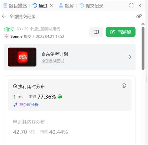 24 算法打卡 字符串 反转字符串ii Leetcode541 第二十四天