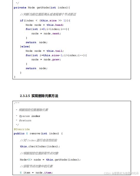 Java 数据结构（栈与链表）java 栈和链表 Csdn博客
