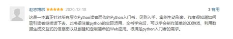 学python，为什么百万读者都选择蟒蛇书？ 哔哩哔哩