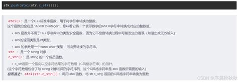 讲解leetcode第150题：逆波兰表达式求值（完整代码）leetcode150 Csdn博客