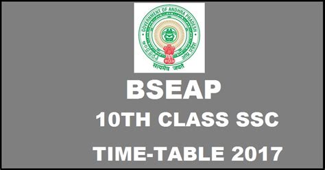 AP 10th Class Time Table 2017 Check AP SSC Date Sheet Bse Ap Gov In