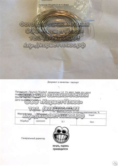 Припой ПСр 3Ин д.1 мм купить от 70 000 до 95 000 руб./кг в Санкт ...