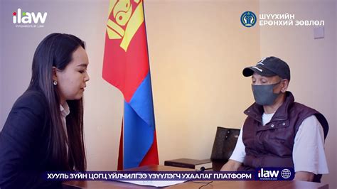 Ажиллаж байсныг тогтоох хүсэлтийг шүүхэд хэрхэн гаргах вэ Youtube