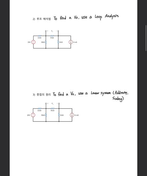 Solved 2 루프 해석법 To find a Vo use a loop Analysis 3 중첩의 원리 Chegg com