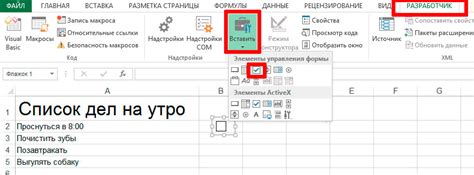 Создаем список дел в Ms Excel Вектор развития Офисные системы для