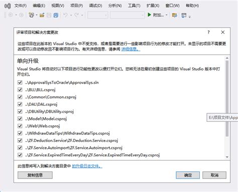 Net Vs2008项目升级到vs2022完整教程 Jankie1122 博客园