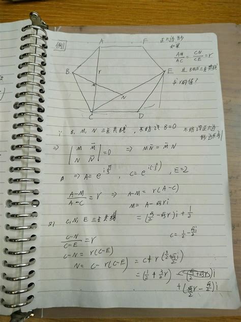 复数法平面几何每日打卡（复平面上的直线方程）） 哔哩哔哩