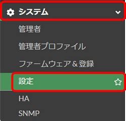 FortiGate タイムゾーンNTP同期NTPサーバ設定ガイド 陰の構築者になりたくて