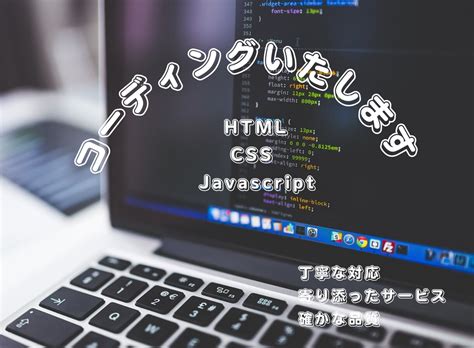 ホームページ・lpのコーディング承ります html css javascriptで丁寧に対応します html・cssコーディング ココナラ