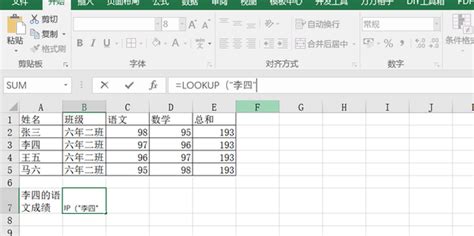 Excel如何实现查找并返回功能360新知